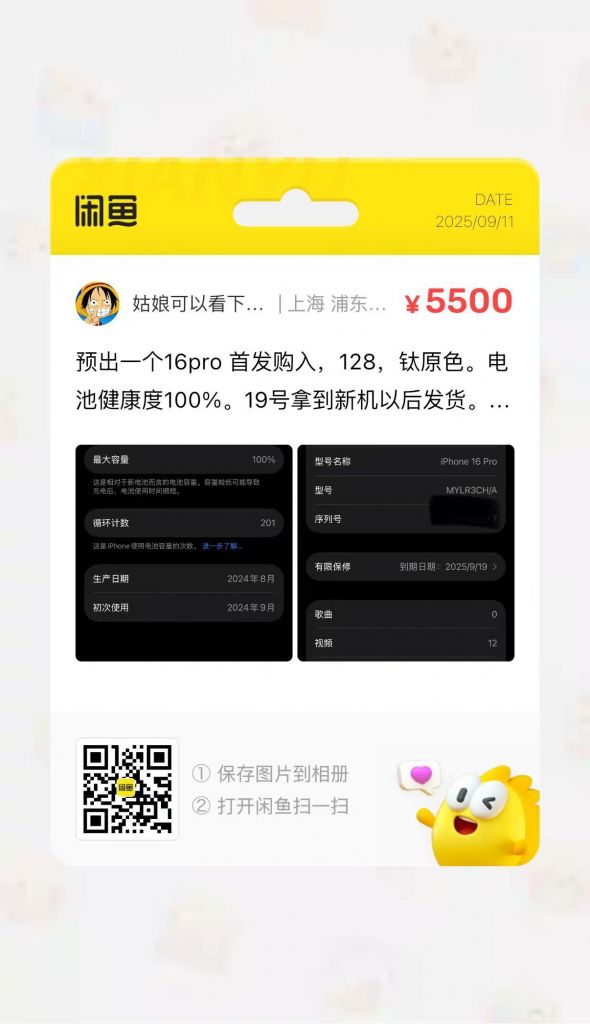 卖16Pro zsbd NGA玩家社区