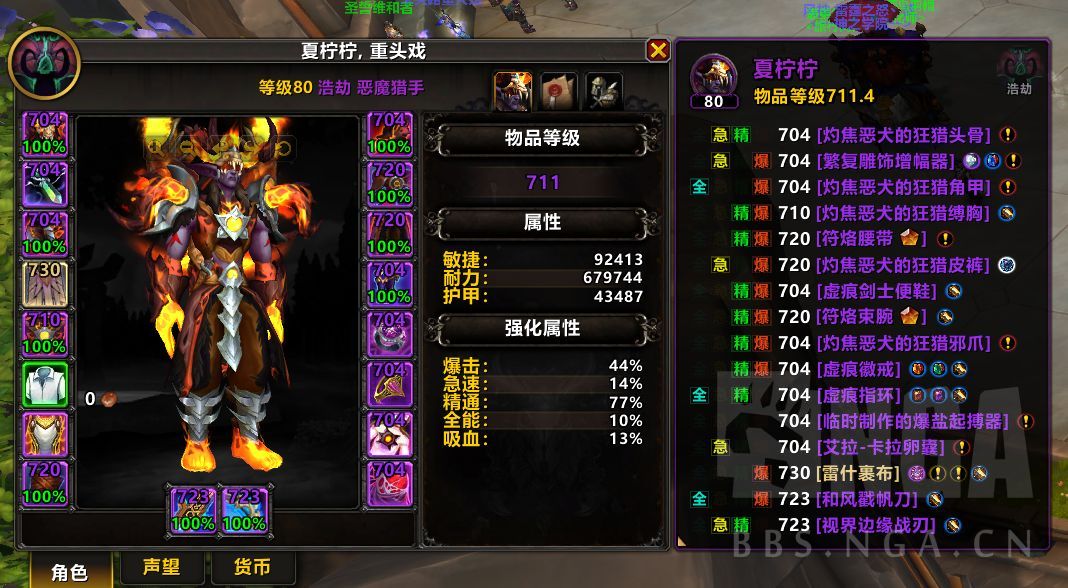 [浩劫] 9.11浩劫DH低保求助 NGA玩家社区