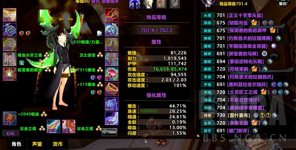 [复仇] 萌新DHT低保求助 NGA玩家社区