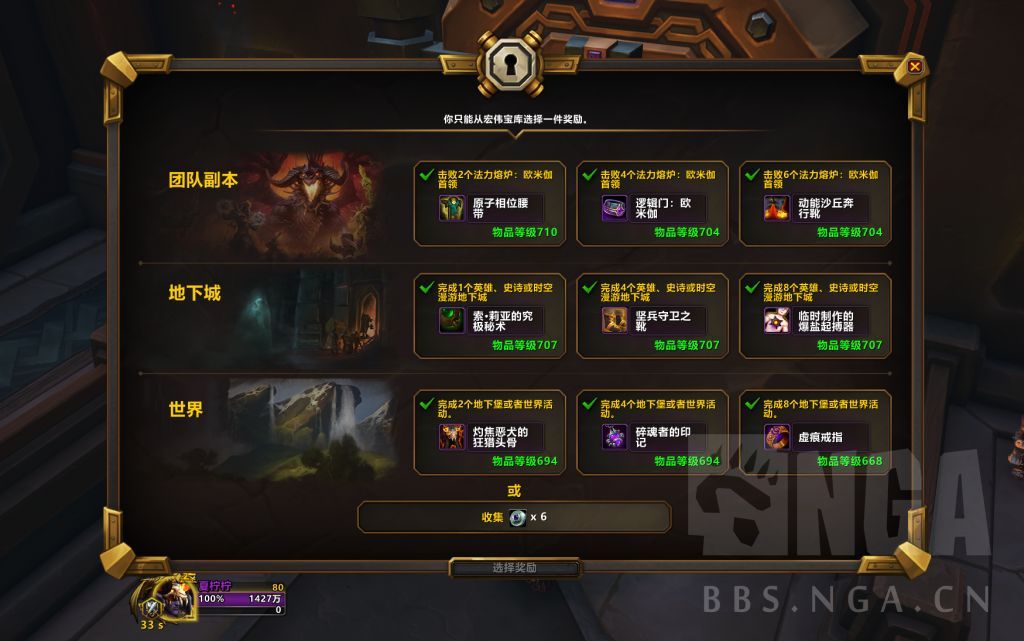 [浩劫] 9.11浩劫DH低保求助 NGA玩家社区