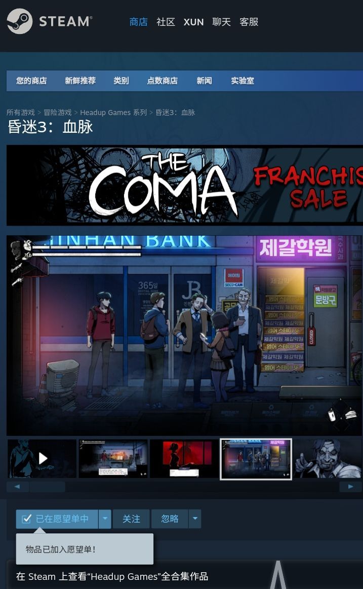 [愿望单抽奖] 恐怖游戏 《昏迷3：血脉》定档2026，晒愿望单抽前作cd key NGA玩家社区