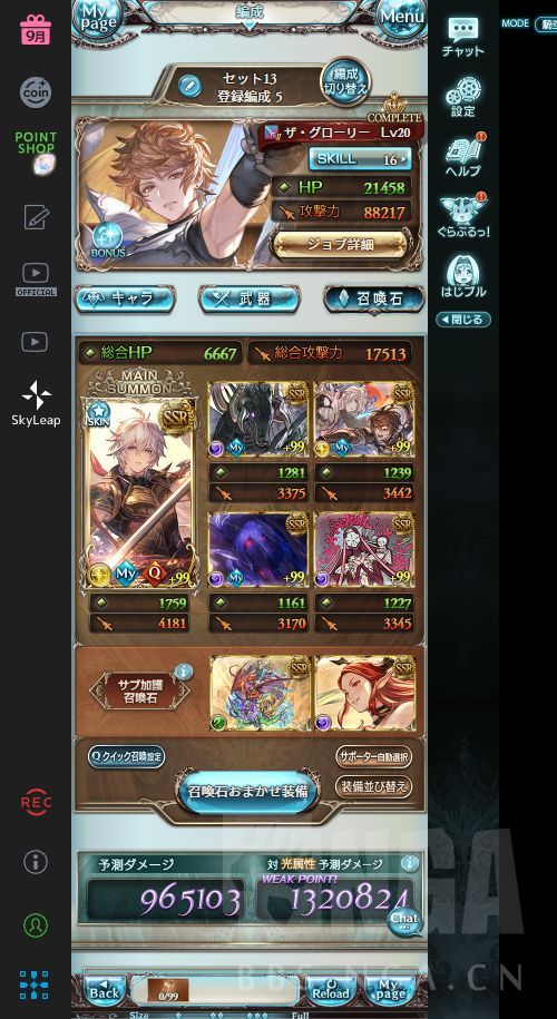 [150HELL] 整蛊老头队 无教官无沙无6 FA 4T 3分钟左右 NGA玩家社区