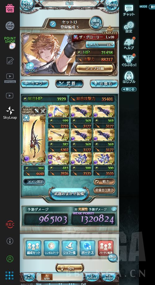 [150HELL] 整蛊老头队 无教官无沙无6 FA 4T 3分钟左右 NGA玩家社区