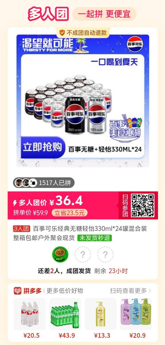 百事可乐经典无糖轻怡330ml*24罐混合装 NGA玩家社区