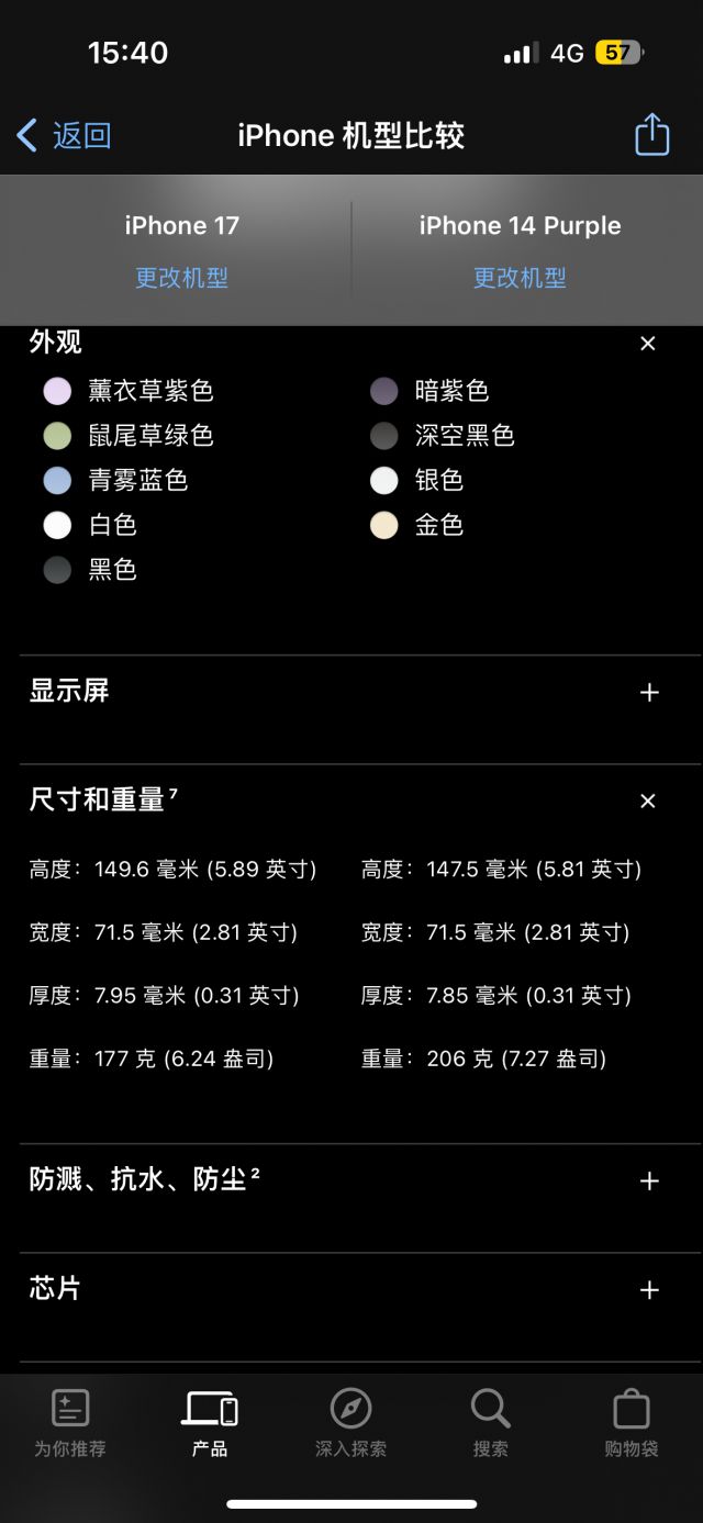 14pro换17pro好还是17好？ NGA玩家社区