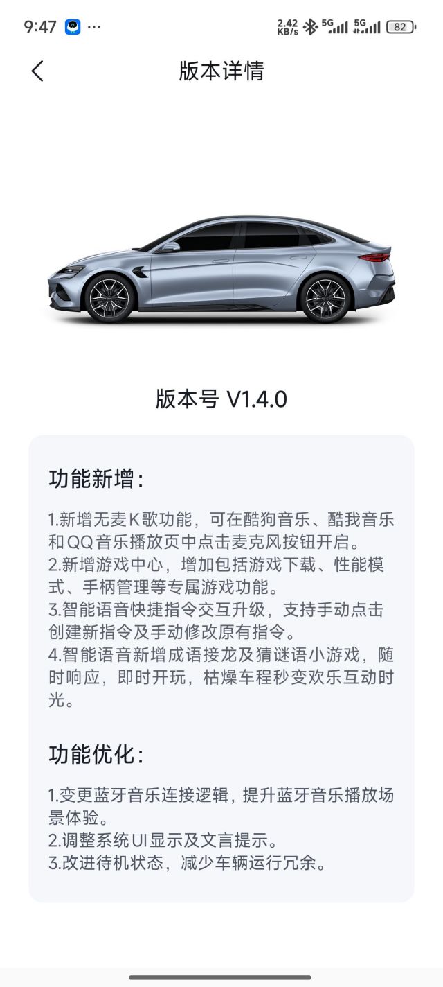 天神瞎眼版海豹ev又ota啦， NGA玩家社区