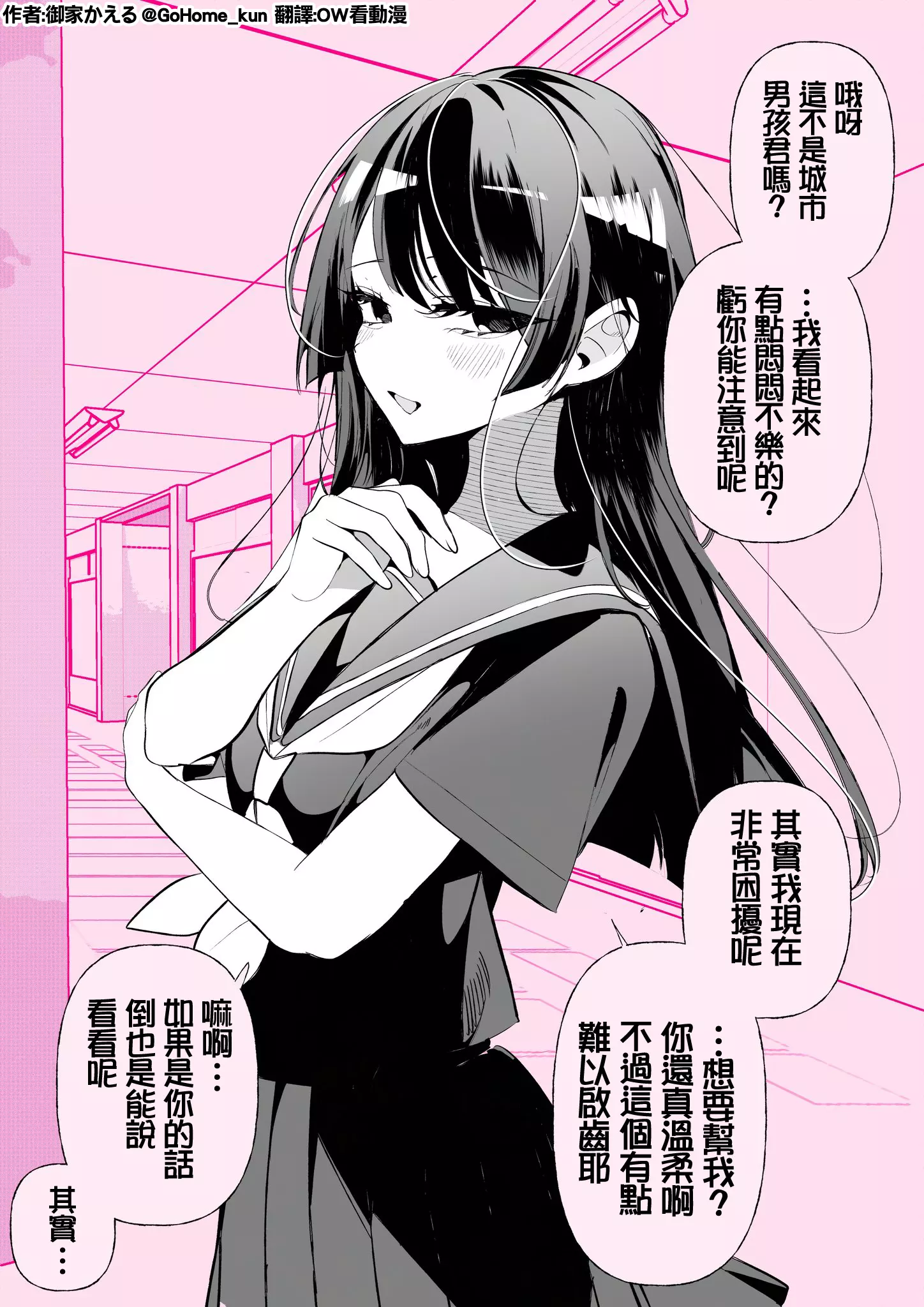 乡下神秘美少女的烦恼 NGA玩家社区