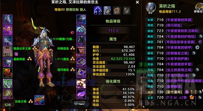 [兽王]黑暗游侠兽王集合石10c隐修院实测 NGA玩家社区