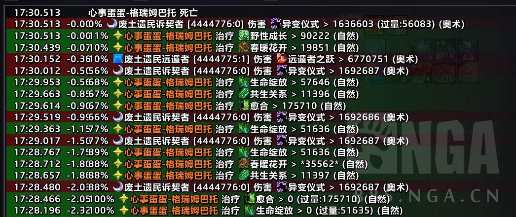 [大秘境] [ND-心事蛋蛋-格瑞姆巴托 故意演黑钥匙] 17C生态圆顶 卖钥匙故意想演黑 买钥匙，避坑此人。 NGA玩家社区