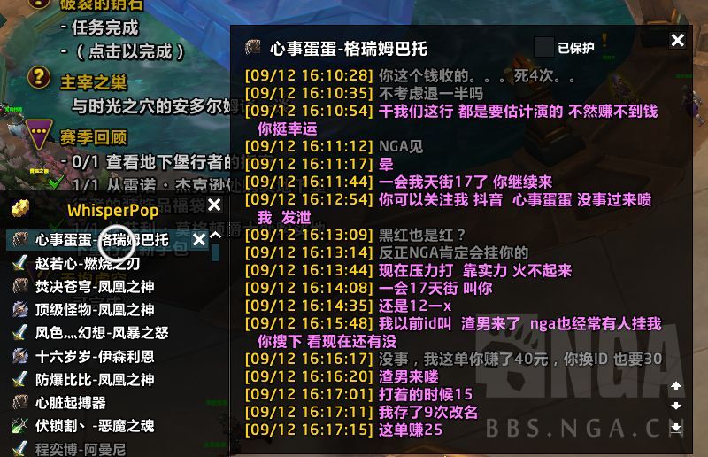 [大秘境] [ND-心事蛋蛋-格瑞姆巴托 故意演黑钥匙] 17C生态圆顶 卖钥匙故意想演黑 买钥匙，避坑此人。 NGA玩家社区