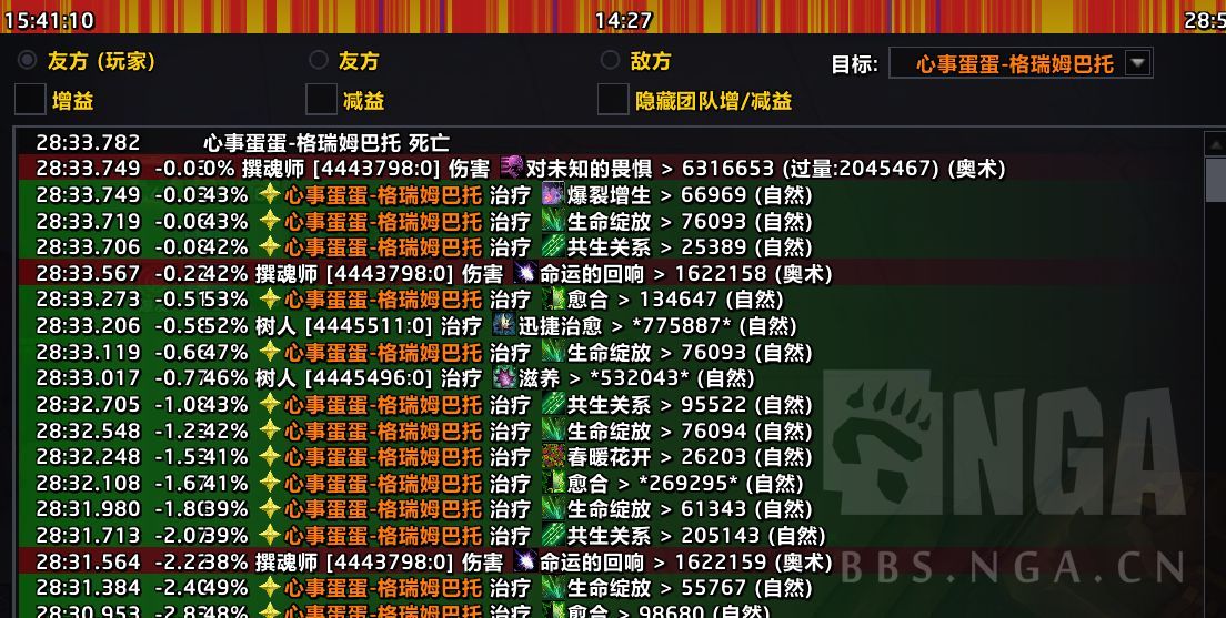 [大秘境] [ND-心事蛋蛋-格瑞姆巴托 故意演黑钥匙] 17C生态圆顶 卖钥匙故意想演黑 买钥匙，避坑此人。 NGA玩家社区