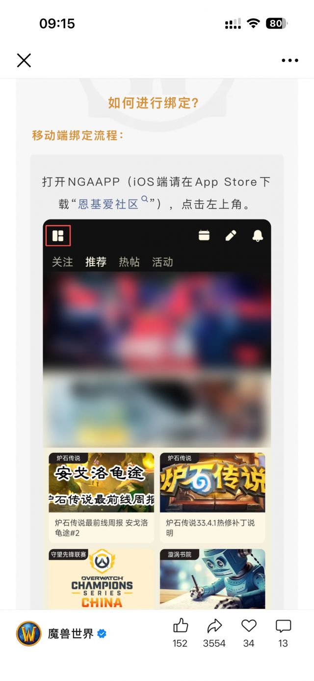 到底哪个是ios正统NGA app NGA玩家社区