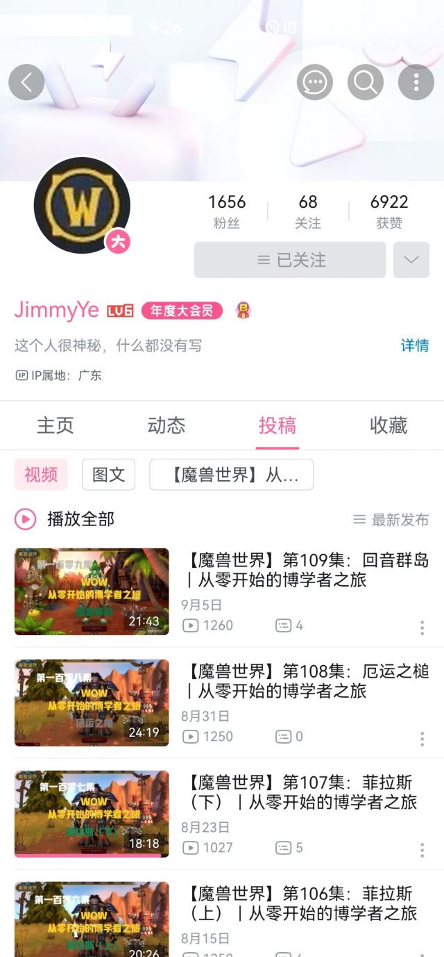 分享一个b站魔兽剧情up NGA玩家社区