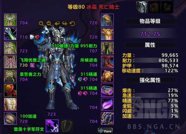 龙喷bdk的美化怎么选 NGA玩家社区