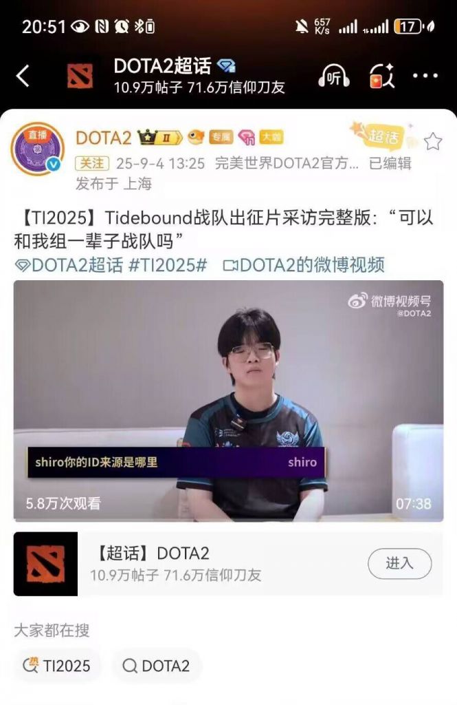 [集中讨论，多开删除]shiro赛后采访：五个人最后一场比赛 NGA玩家社区