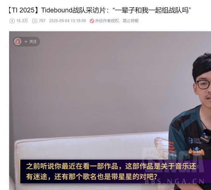 [集中讨论，多开删除]shiro赛后采访：五个人最后一场比赛 NGA玩家社区