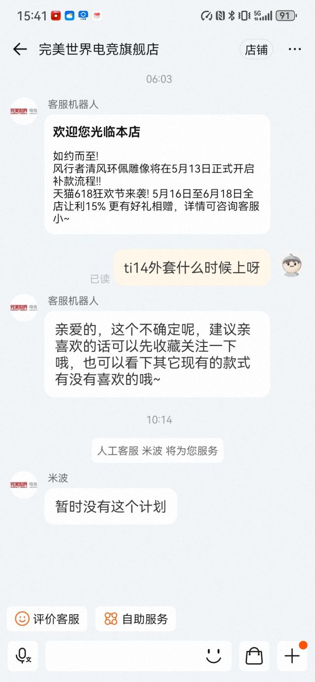 ti14外套 NGA玩家社区