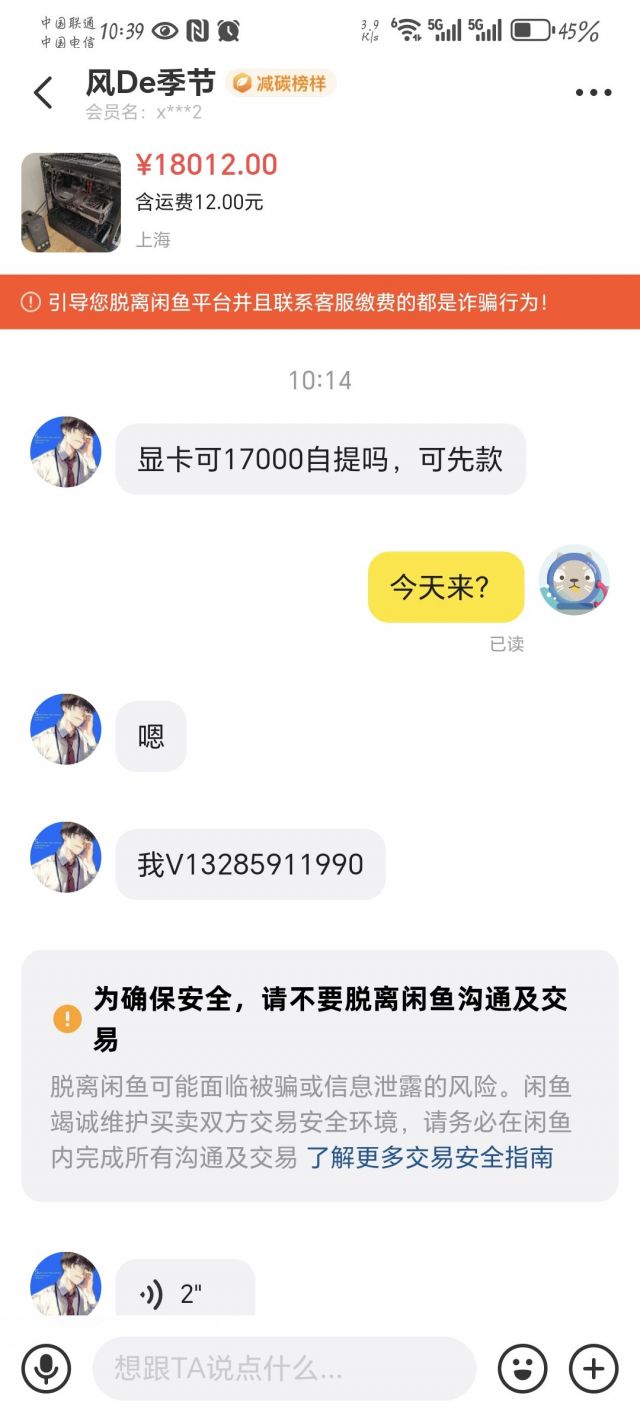 闲鱼卖4090 NGA玩家社区