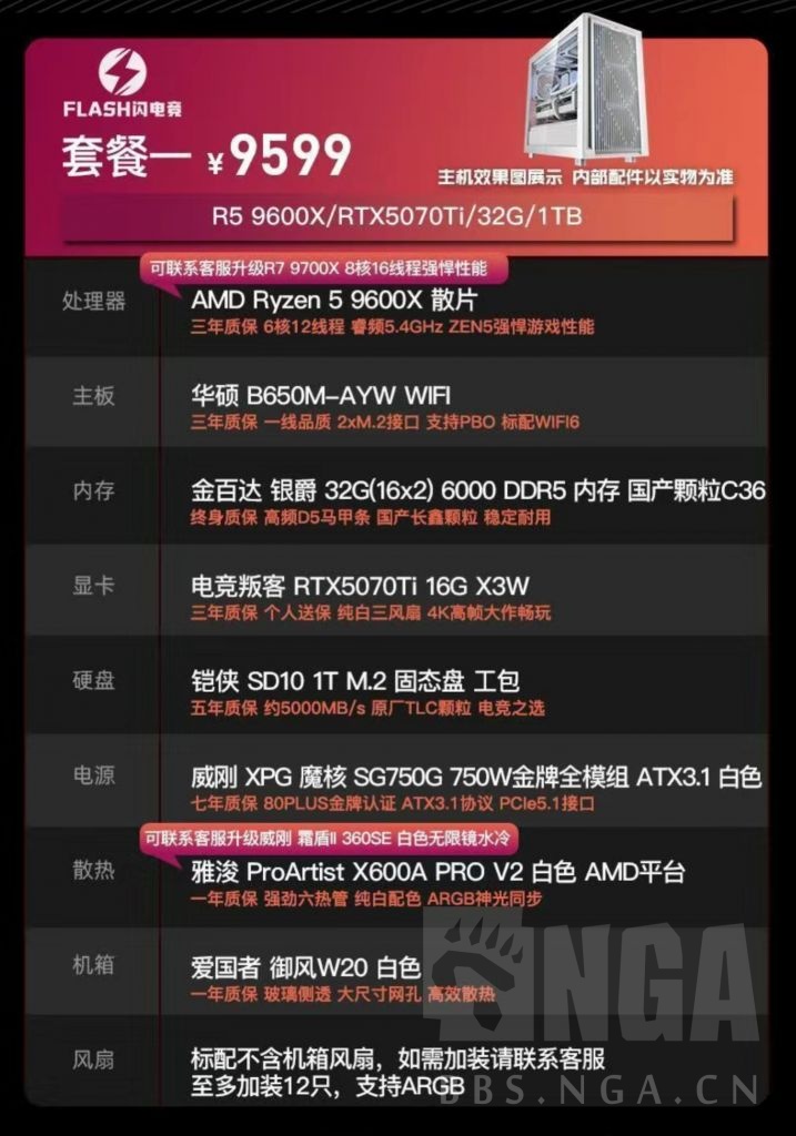 9000左右预算想配一套纯单机3a的机子 NGA玩家社区