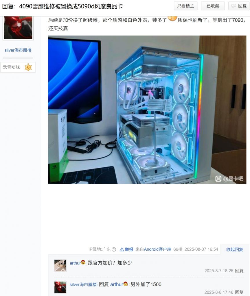 第二例技嘉4090售后升级5090d案例了，技嘉上大分！ NGA玩家社区