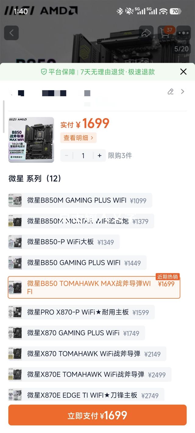 求问是X670E暗黑还是B850战斧 NGA玩家社区