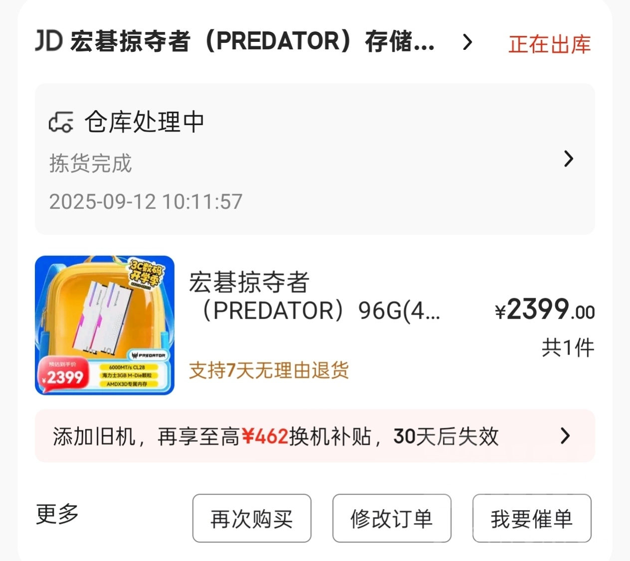 [硬件求助] 想请教一下各位大佬关于打人硕主板192g大容量内存的问题？ NGA玩家社区