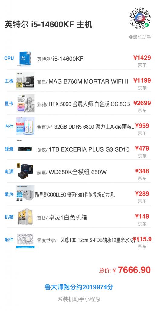 [解惑]大神们，我这种情况该选14600KF还是9600X？ NGA玩家社区