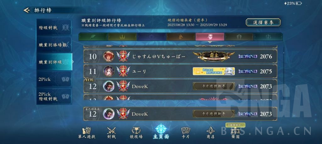 [破事水] 国际服2000分以上30把没遇到皇家 NGA玩家社区