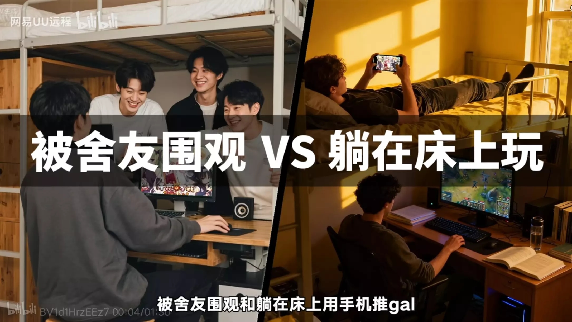 [搬运]uu远程神人精准营销之教你在宿舍床上推galgame NGA玩家社区