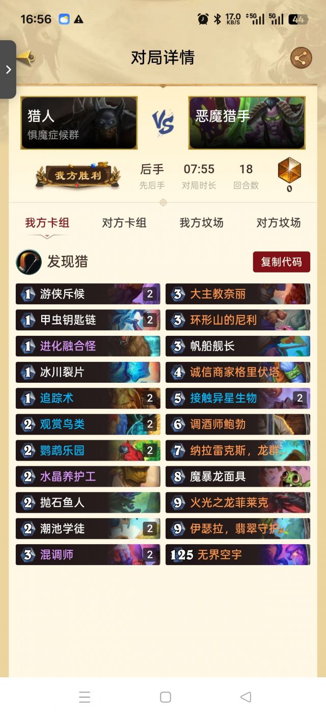 [标准]29融合怪猎，科技力量真是伟大，从3w多打到1w多。 NGA玩家社区