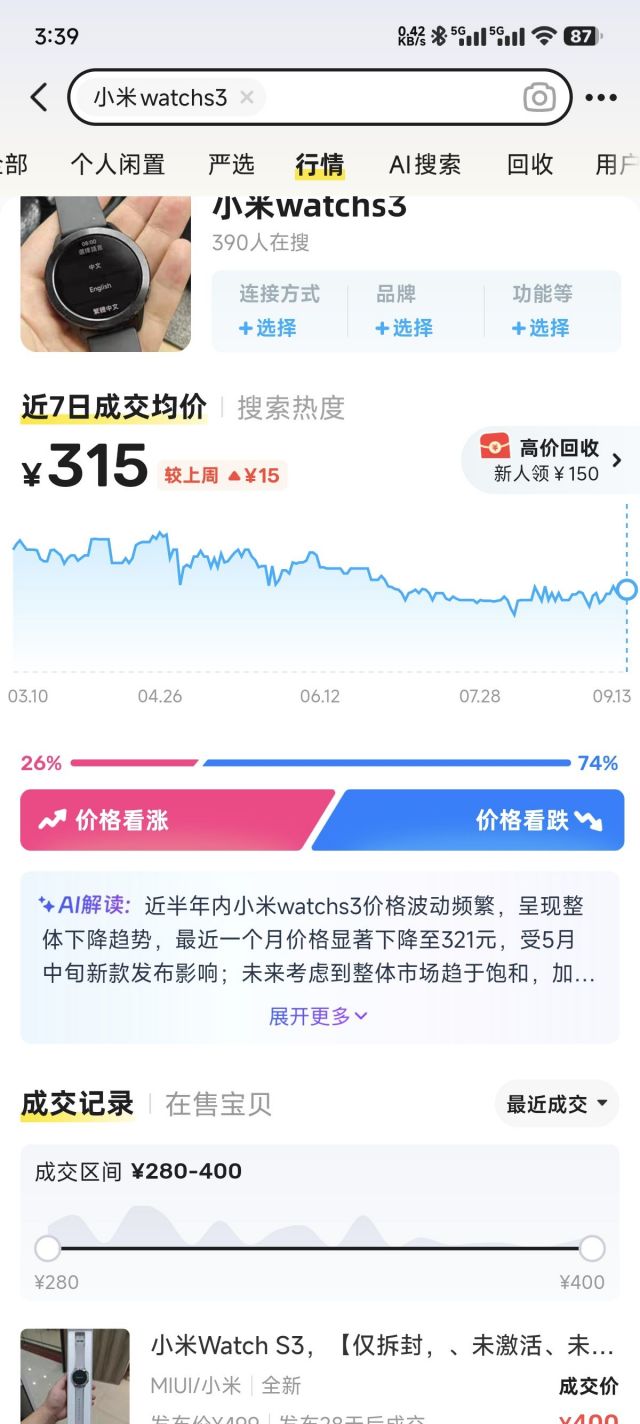 预出xiaomi watch S3 NGA玩家社区