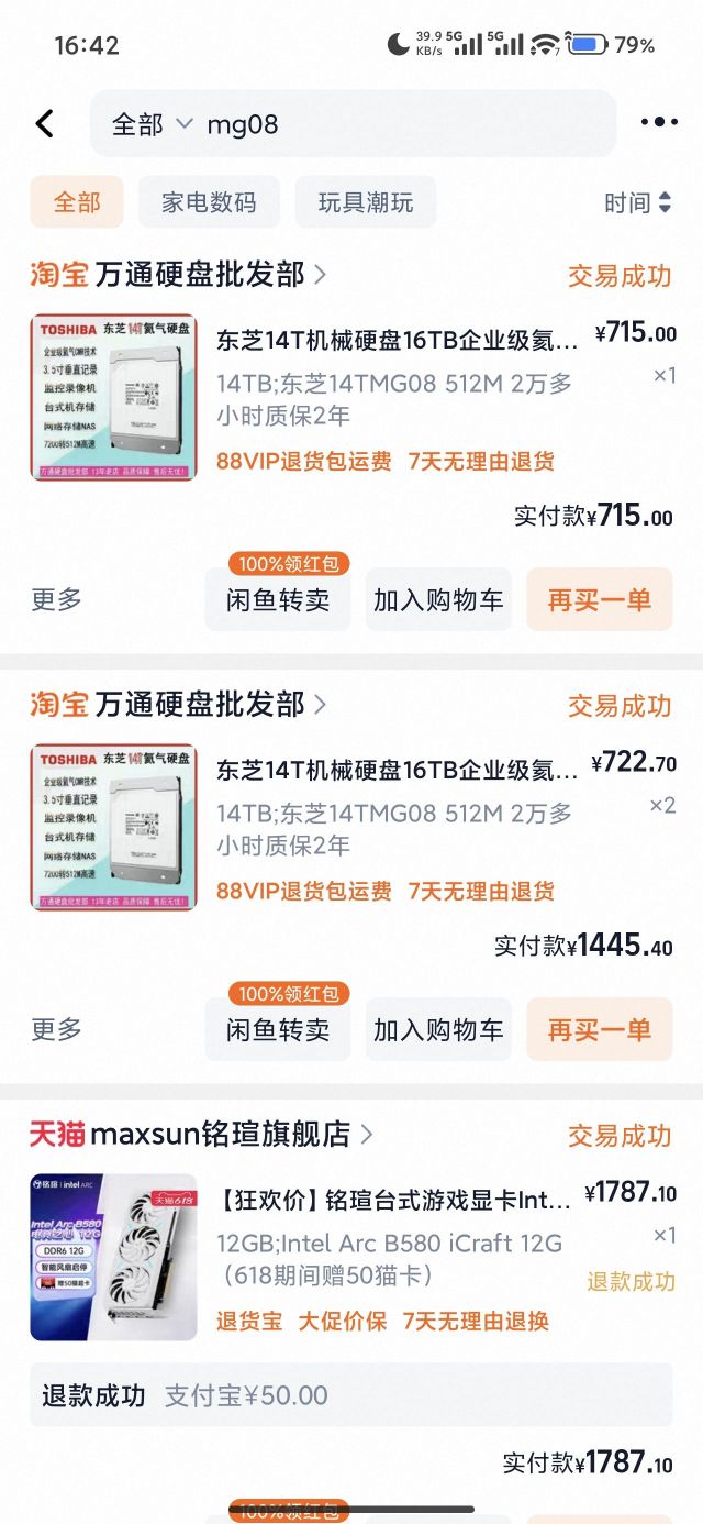 出两块东芝mg08 14t NGA玩家社区