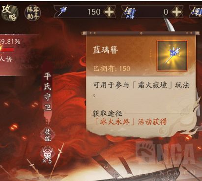 [遇事不决问dalao] 活动每天送的蓝璃簪有上限吗？ NGA玩家社区