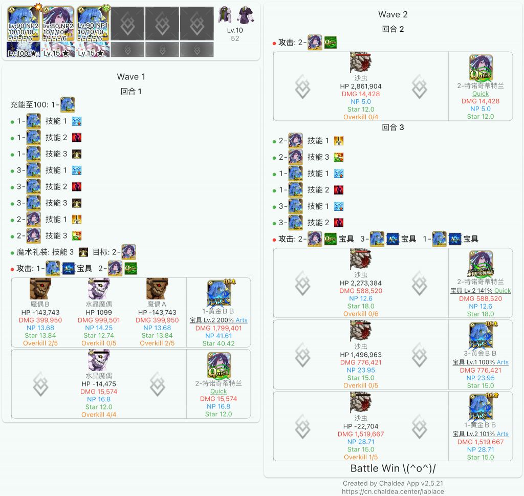[组队研究]有了令咒wDB打矿坑不需要五宝具，也不用绑1宝+高配的组合 178
