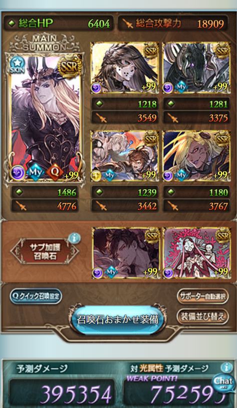 [200HELL]老王双剑双神将时龙9t图一乐 178