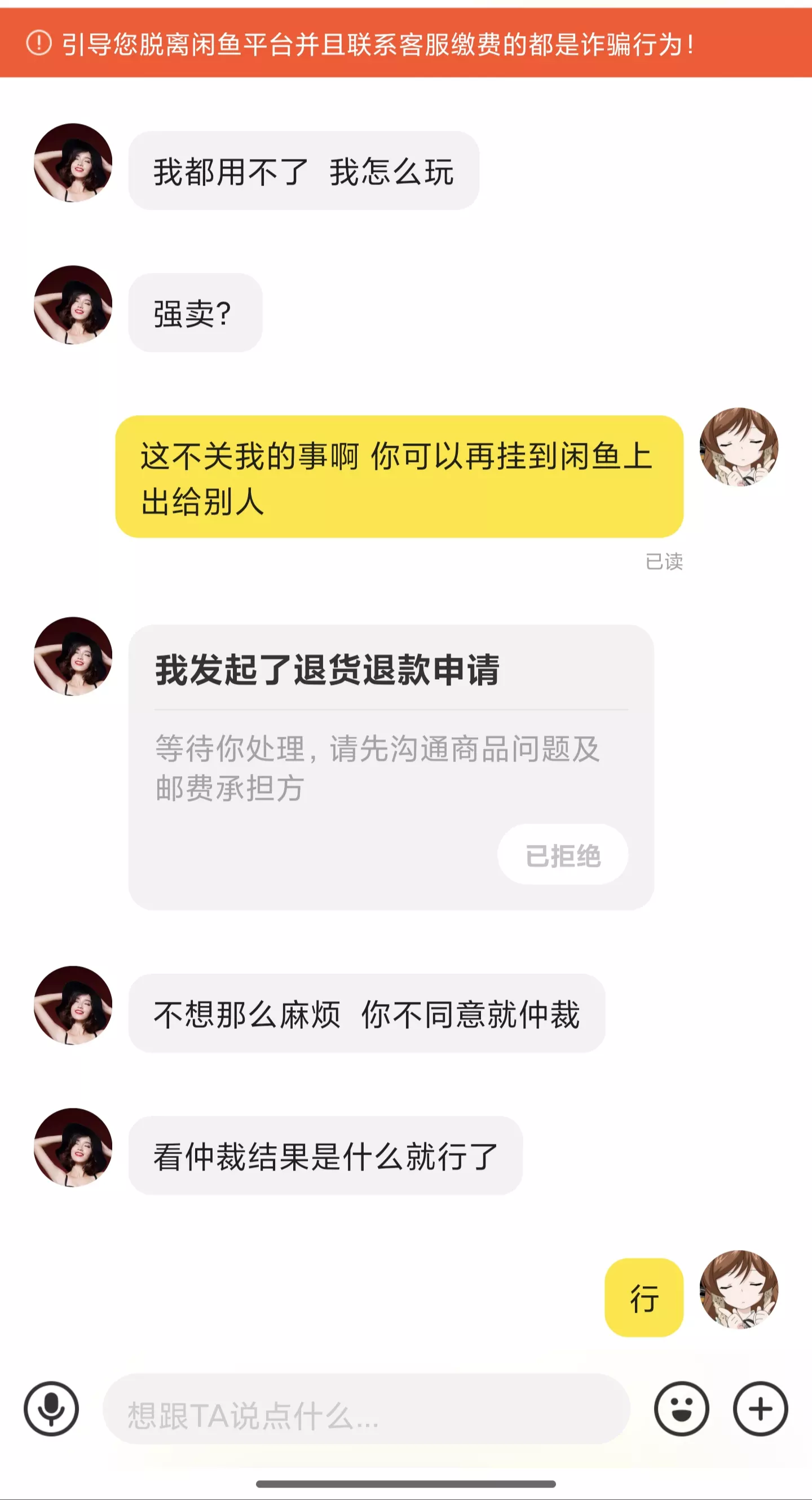 前两天鱼上卖了张全新咚奇刚，今天买家说的他是ns1用不了找我扯皮要退货(后续小法庭全票胜出) NGA玩家社区