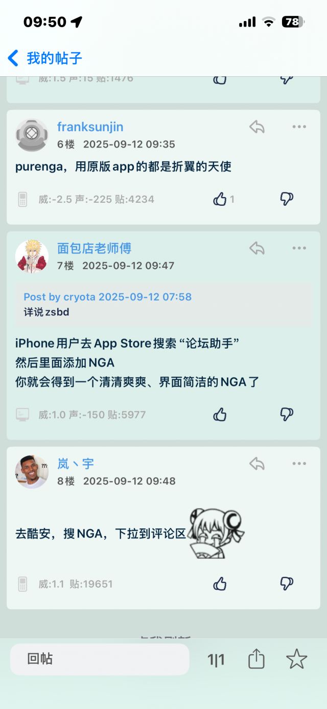 nga跳转广告APP NGA玩家社区
