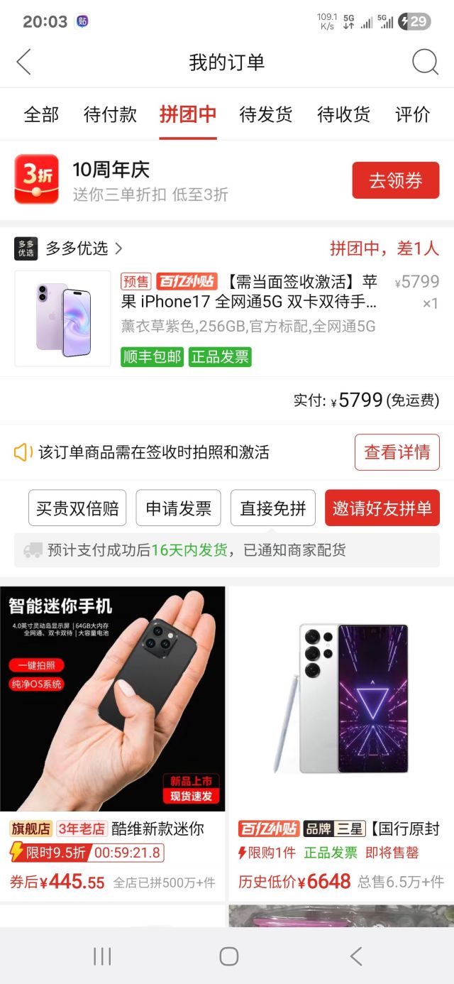 不是哥们儿，pdd这钱大风刮来的吗(砍单警告，太恶心了pdd) NGA玩家社区