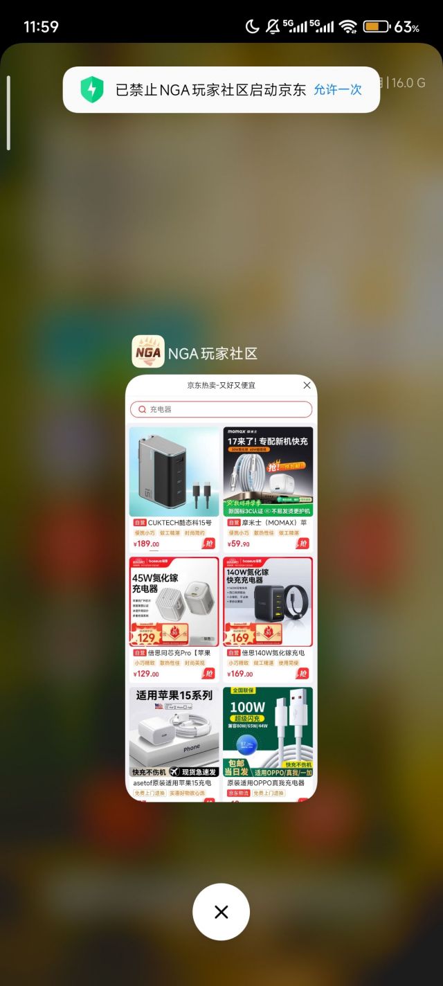 nga跳转广告APP NGA玩家社区