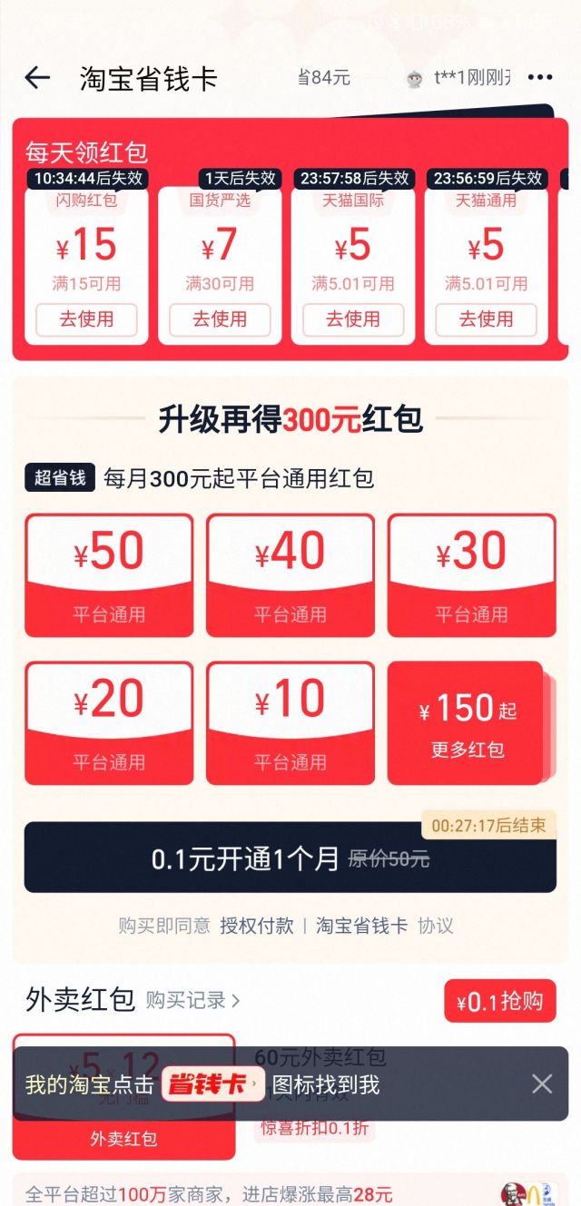 一个从14pm首发抢到16pm的给大家一点建议 NGA玩家社区