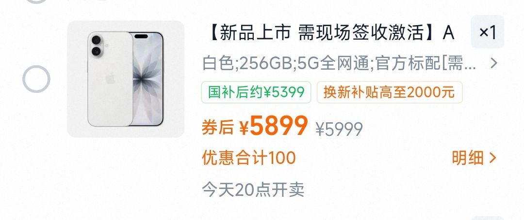 一个从14pm首发抢到16pm的给大家一点建议 NGA玩家社区