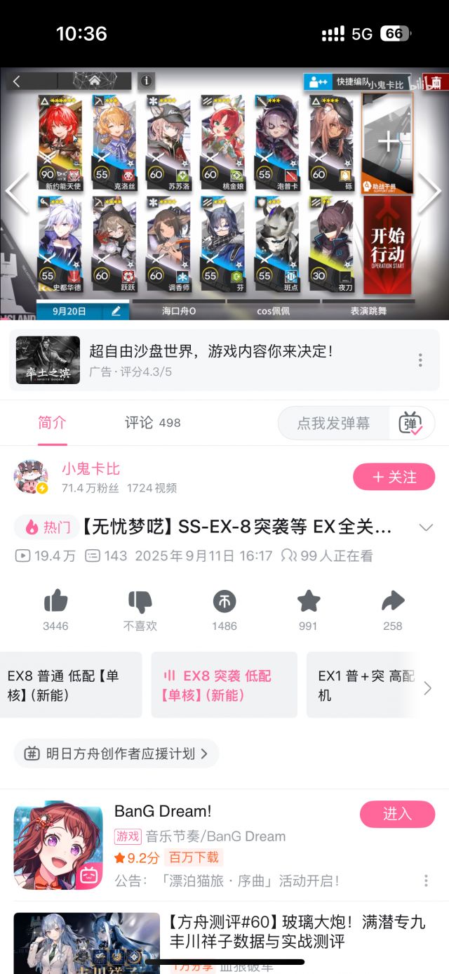 这box要怎么打过ex8啊？ NGA玩家社区