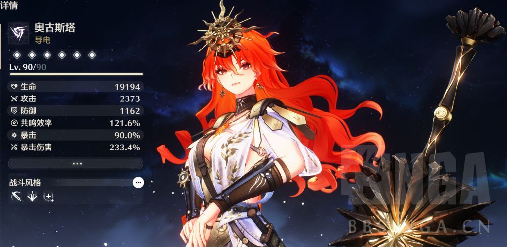 [不懂就问] 你们的总督带的什么4C，我看攻略说二链以下要带暴击4C NGA玩家社区