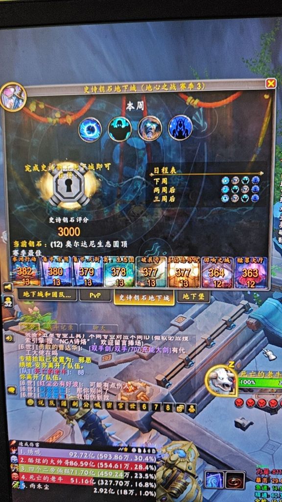 [大秘境] 强迫症大满足！！ S2-S3都是3000分！ NGA玩家社区