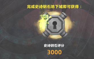 [大秘境] 强迫症大满足！！ S2-S3都是3000分！ NGA玩家社区