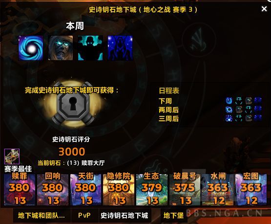 [大秘境] 强迫症大满足！！ S2-S3都是3000分！ NGA玩家社区