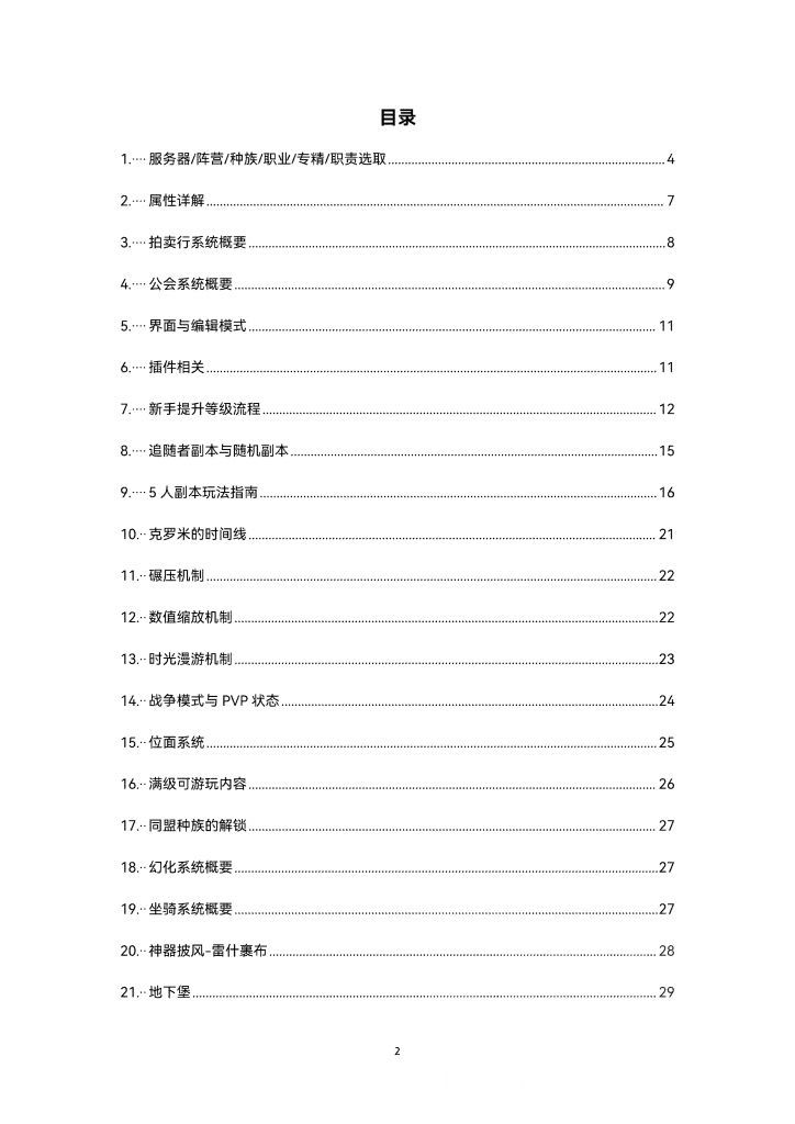 11.2版本全方位新手攻略/回坑指南[含2.4w字攻略] NGA玩家社区