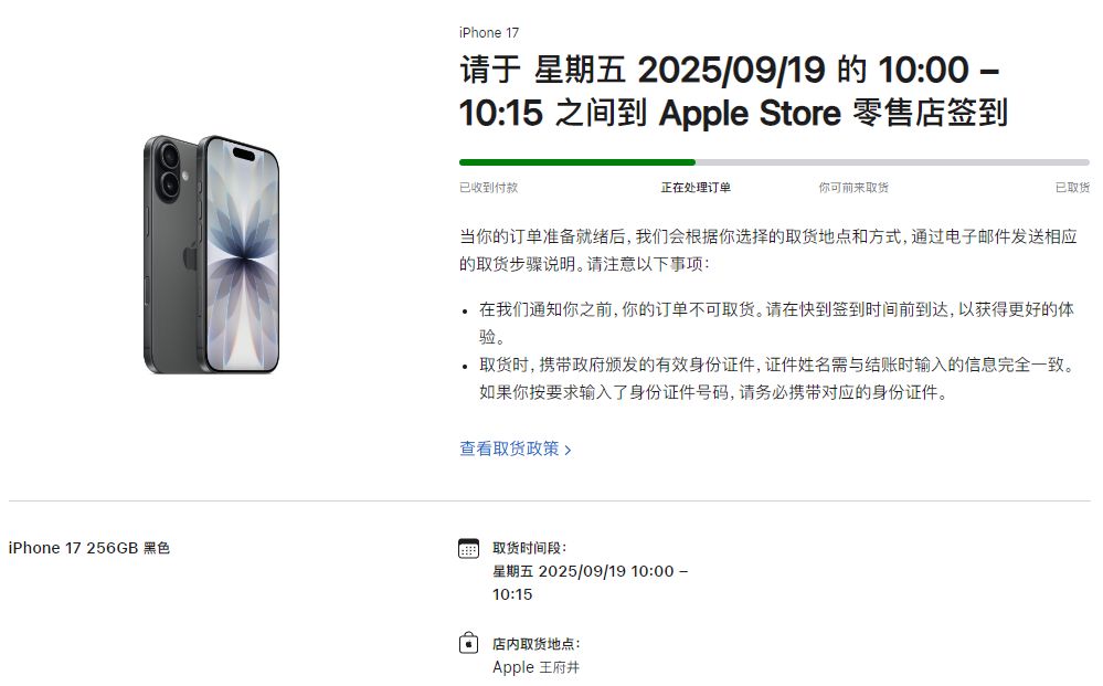5999的iPhone17估计第一天就破发了吧 178