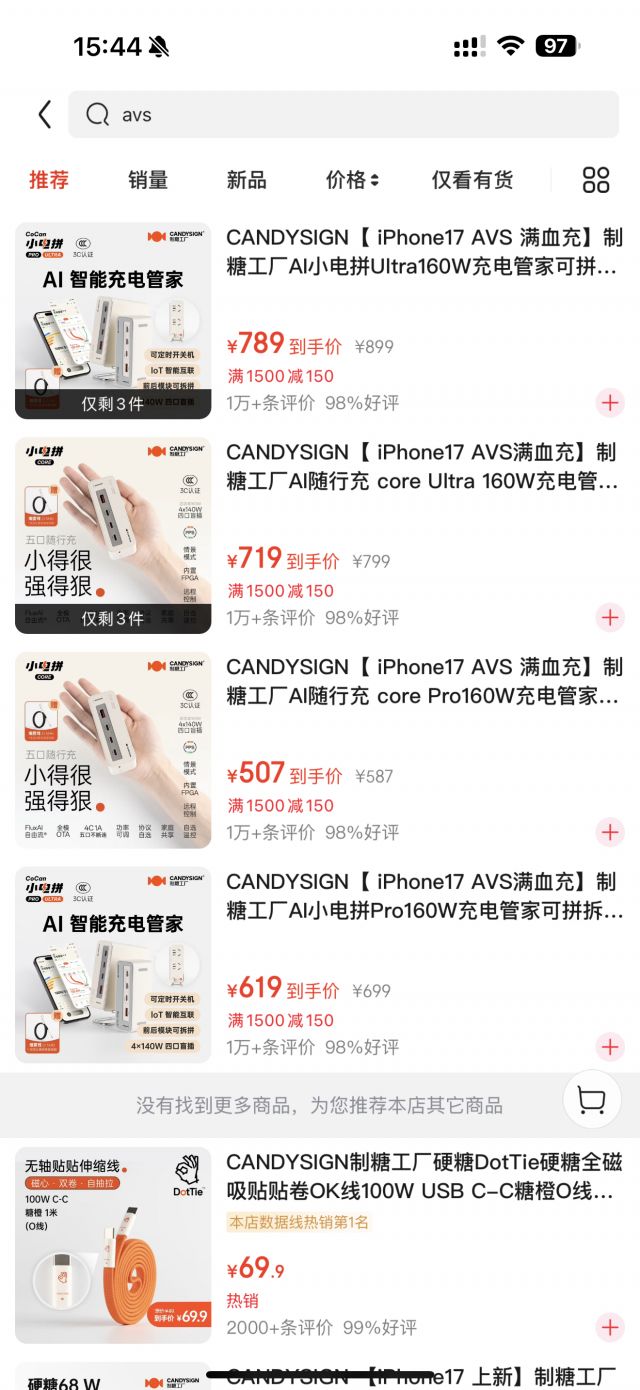 目前支持iPhone17新快充协议pd3.2(AVS)充电器 NGA玩家社区