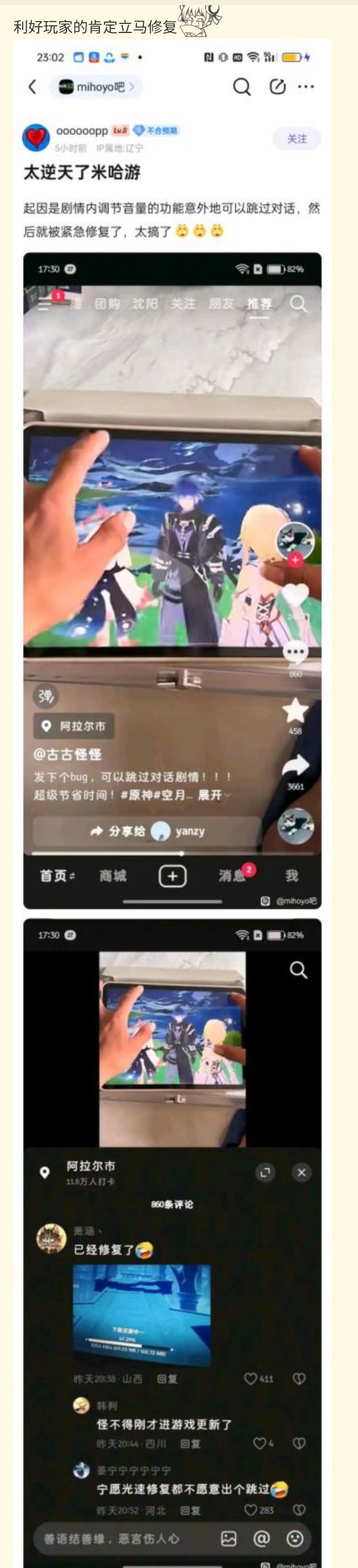 [游戏杂谈] 真TM服了，这大世界BUG也太多了吧？ NGA玩家社区